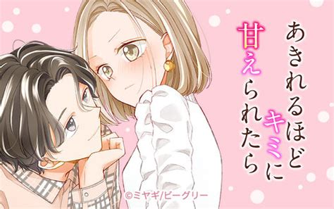 総合の新着無料連載ランキング人気マンガを毎日無料で配信中 無料・試し読みならamebaマンガ