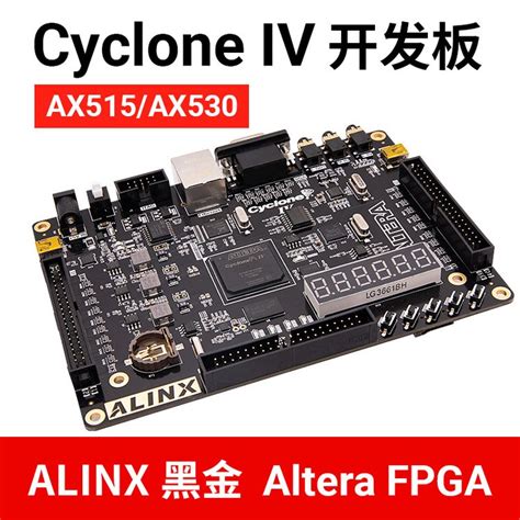 黑金ax515 530 Altera Fpga开发板nios Ep4ce15 Ce30 千兆以太网 产品关键词黑金ax515黑金千兆以太网