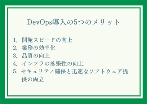 「devops」とは？〜超基本から実践のポイントを解説〜インシデント管理プラットフォーム│pagerduty