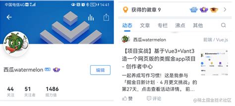 终极之战基于Vue3 Vant3造一个网页版的类掘金app项目 个人主页 源码巴士