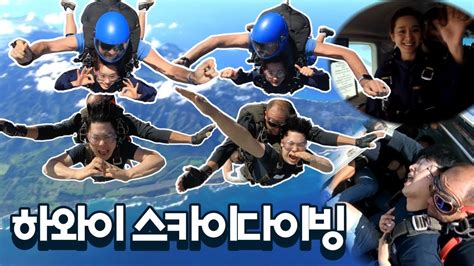 🪂하와이 스카이다이빙 하와이 액티비티 하와이 신혼여행 하와이 가면 꼭 해야하는 리스트 Youtube