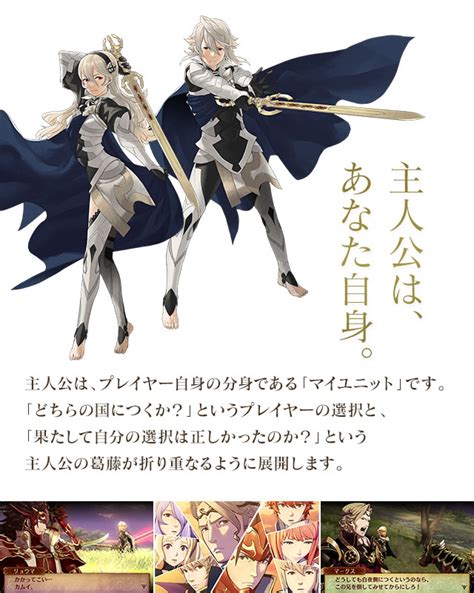 ファイアーエムブレムif 『ファイアーエムブレムif』とは ニンテンドー3ds 任天堂