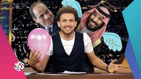 جو شو│الموسم الثالث│الحلقة السابعة│عاصفة السعادة Youtube