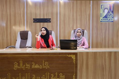 ندوة في كلية التربية للعلوم الصرفة عن السموم الكيميائية وآثارها
