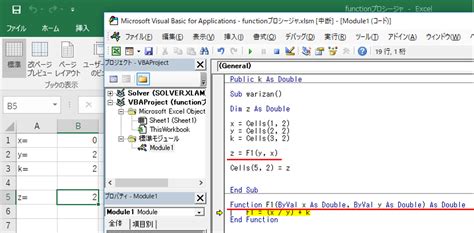 【excel マクロ vba】functionの戻り値がエラーを返したときに確認すること