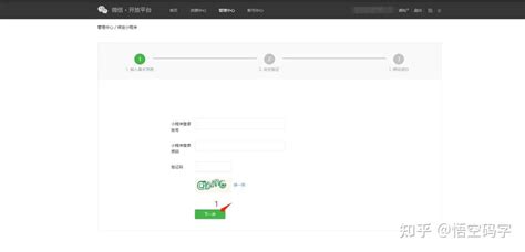 微信开放平台代开发小程序，上传模板代码 知乎