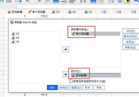 如何使用spss做方差分析 Spss方差分析结果分析怎么看 Ibm Spss Statistics 中文网站