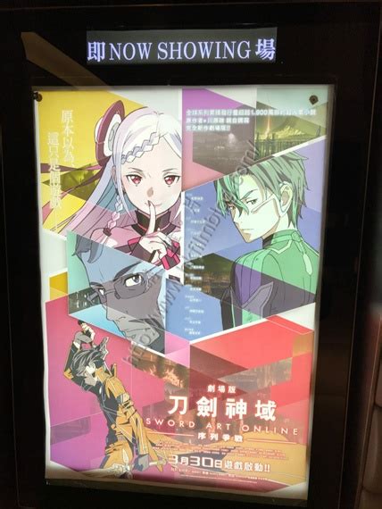 《刀劍神域劇場版：序列爭戰》反應超乎預期？ 講。鏟。片