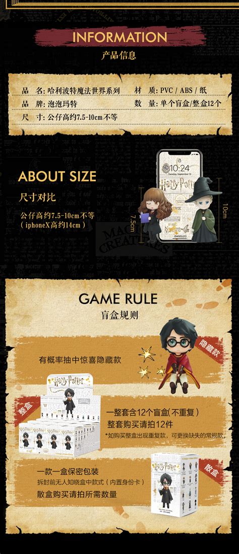 Pop Mart 哈利波特魔法世界系列迷你公仔擺設