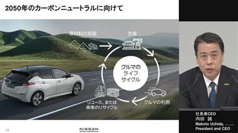 クルマの電動化の課題、もう1つの視点の写真（6） ニッポン放送 News Online