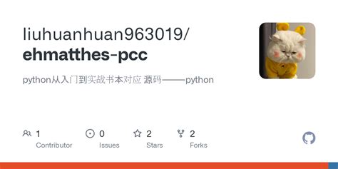 GitHub liuhuanhuan963019 ehmatthes pcc python从入门到实战书本对应 源码 python