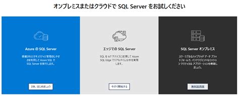 microsoft sql serverサポート期限。sql server2012 2014 2016 2017、2019