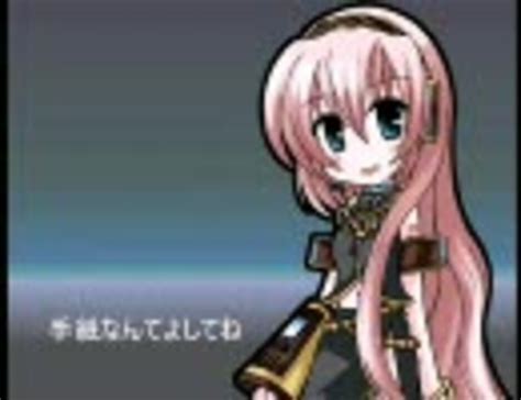 巡音ルカにひとり上手を歌ってもらった ニコニコ動画