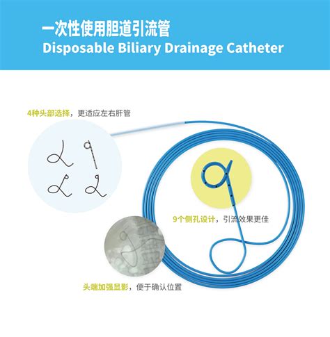 一次性胆道引流管