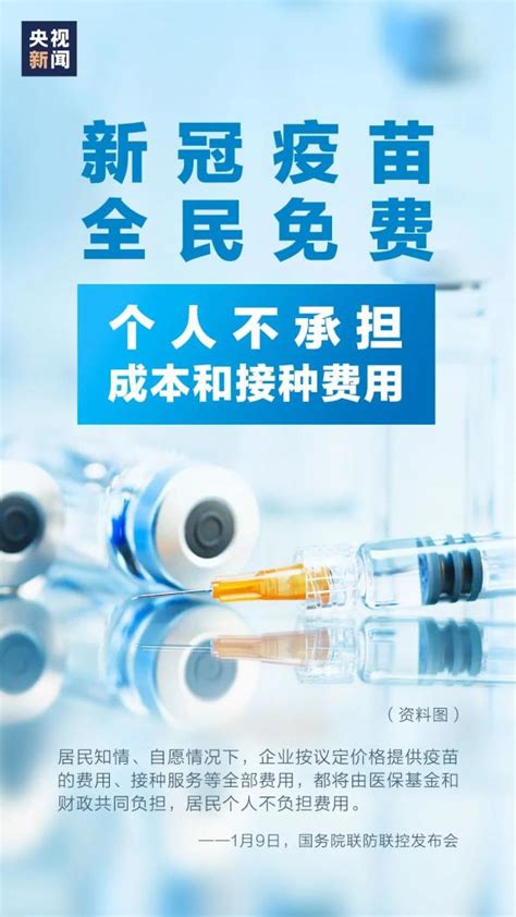 再次明确！新冠疫苗全民免费接种，全国已设置25392个接种点！澎湃号·媒体澎湃新闻 The Paper