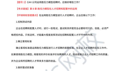 环球网校考后发布：2023年高级经济师工商管理真题及解析