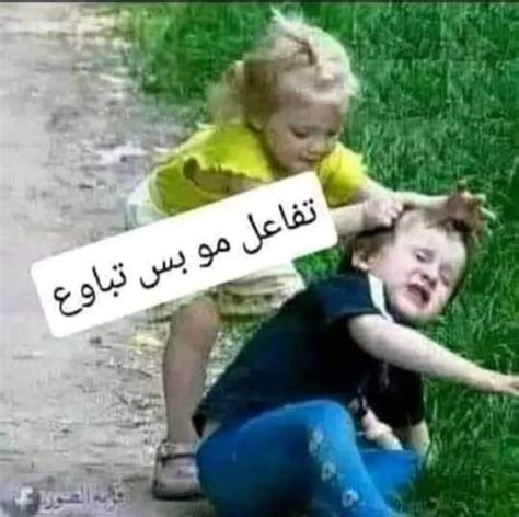 كروب عشاق الموصل وهلها🥰 عفيه گروب الصبح نايمين الضهر نايمين 🤨🤨