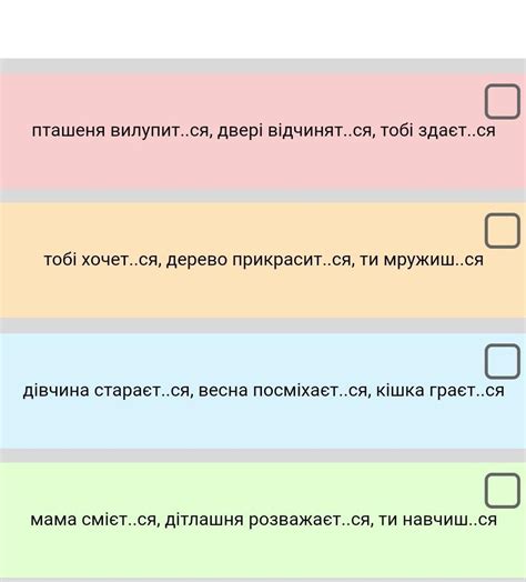 Позначте рядок у якому всі дієслова пишуться з ь декілька відповідей