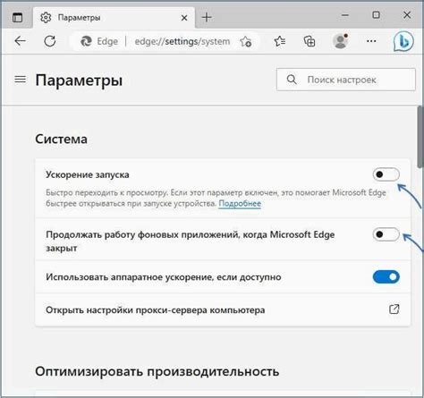 Как отключить работу Microsoft Edge в фоновом режиме и повысить