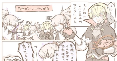 タクミfeif 飛空城にて なかのあくせすのイラスト Pixiv