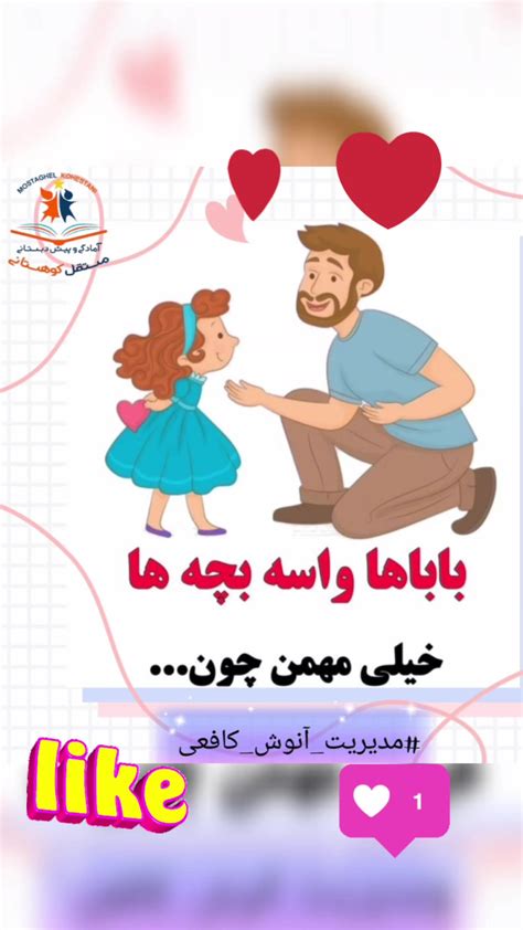 تربیت فرزند
