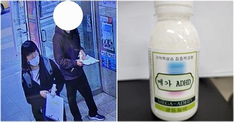 마약 음료 건넨 일당 돈 안주면 신고한다부모 협박 Snsfeed 제휴콘텐츠 제공 실시간 핫이슈