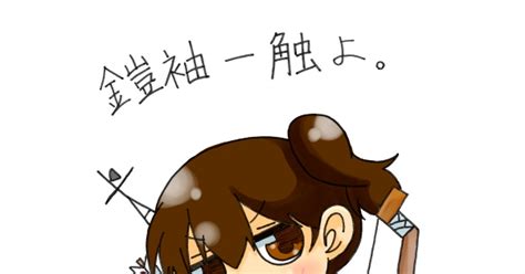 艦隊これくしょん 加賀さん 田んぼのイラスト Pixiv