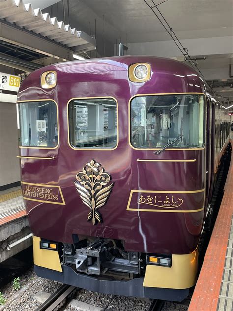 クラブツーリズム鉄道部 On Twitter 【クラブツーリズム鉄道部 近鉄あをによし試乗会】 本日は京都⇄近鉄奈良の試乗会に参加しました