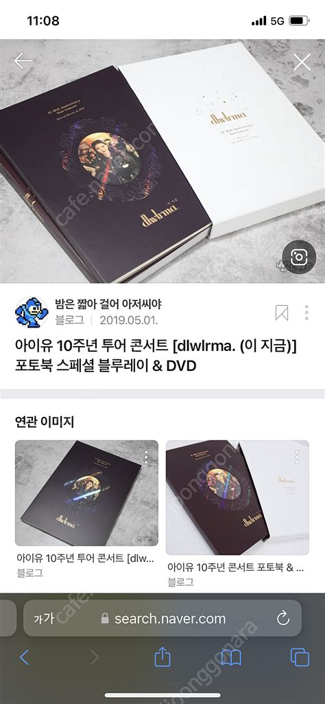[삽니다]아이유 콘서트 블루레이 Cd 중고나라
