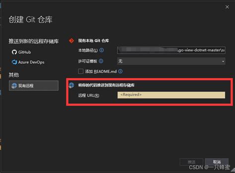 仅需三步，实现本地项目上传到git中 怎么将一个本地的项目上传到git上 csdn博客