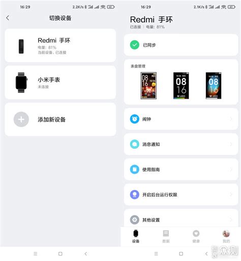 Redmi