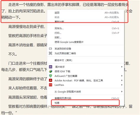 网页文字不能选中或需要vip才能复制怎么办？4种方法教你破解