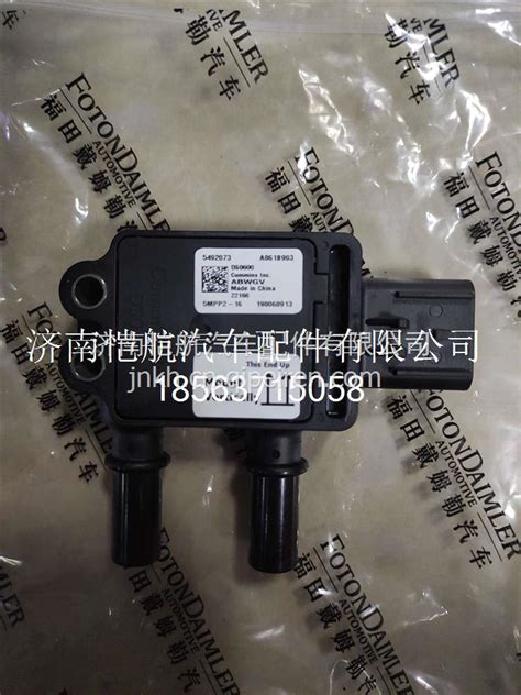 5492073 A061B903压差传感器康明斯国六欧曼5492073 A061B903图片高清大图 汽配人网