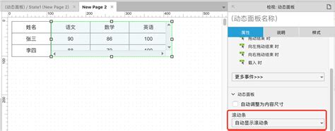 axure rp（七）基本元件（动态面板） vbirdbest的博客 csdn博客 axure 动态面板添加元件