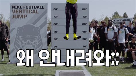 서전트 하랬더니 공중부양 해버리는 미식축구 선수 Youtube