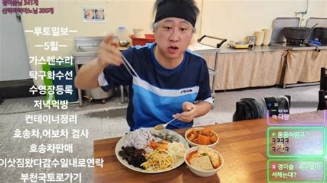 첫끼먹방6처넌의 행복🍚춘천터미널기사식당🚎한식뷔페🐔닭도리탕and두부전골🍲 루토카페☕️소통수다노래음악동네여행부천 Soop Vod