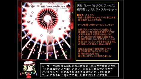 【東方弾幕風】1時間で作ったスペルカードを本気で仕上げ直したらどれぐらい変わるのか Youtube