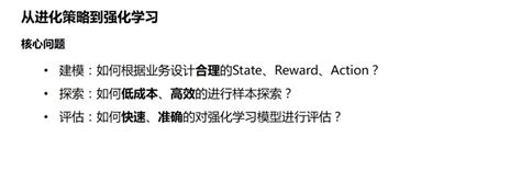 【技术分享】美团外卖的商业变现的技术思考和实践 王永康 美团 csdn博客