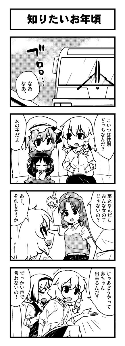 のらみこ霊夢さん065 070 Kuro