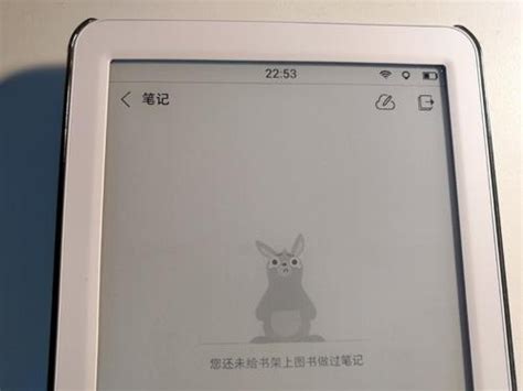 掌阅ireader Light阅读器系统升级