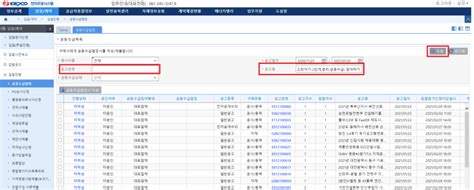 한마음입찰 한국전력공사 공동수급협정서 제출방법대표사 제출 전자입찰 공공조달 입찰대행 네이버 블로그