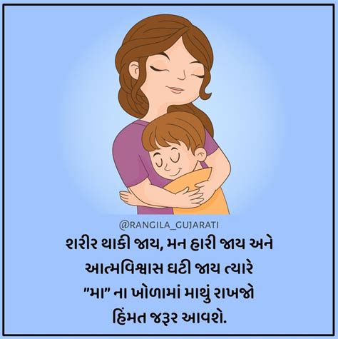 Gujarati Shayari Download