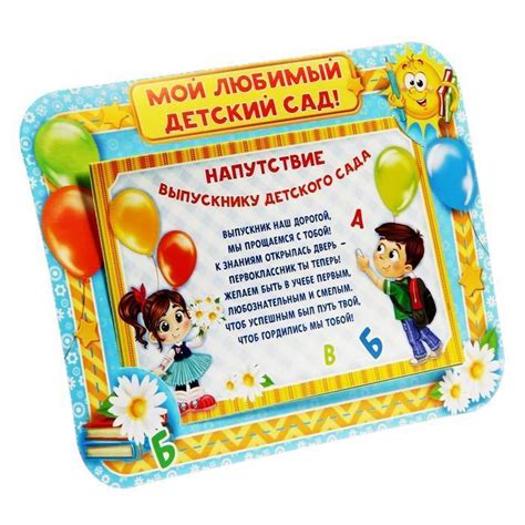 Поздравления сотрудникам детского сада на выпускной от родителей 2021 своими словами в смс