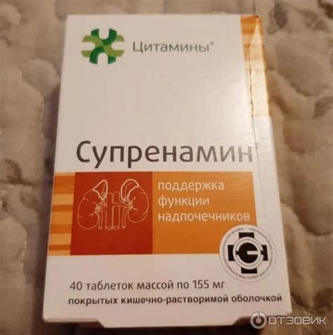 Отзыв о БАД Клиника Института биорегуляции и геронтологии "Супренамин ...