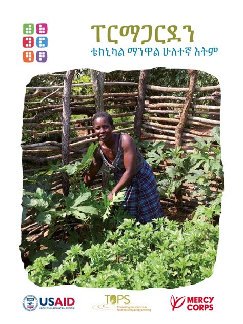 dokumen tips permagarden technical manual second edition amharic pdf