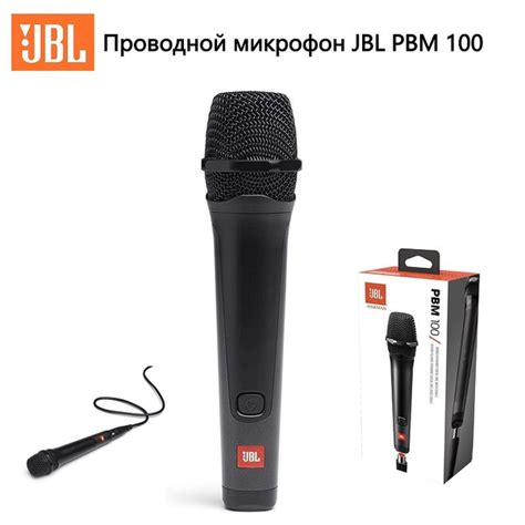 Микрофон для живого вокала JBL PBM100 - купить по выгодной цене в ...
