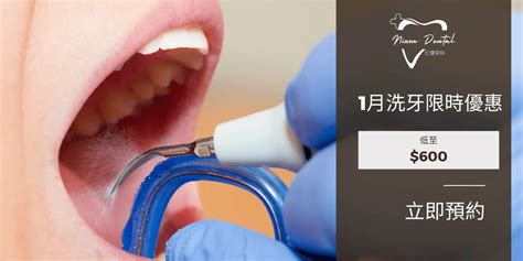 仁健牙科 中環、旺角及佐敦牙醫 牙科診所 牙醫推薦