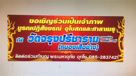 สวนพฤกษศาสตร์ สวนพฤกษศาสตร์โรงเรียนหนองใหญ่ศิริวรวาทวิทยา