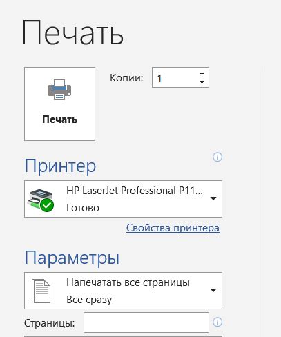 Подключение сетевого принтера в Windows 10 через Wifi