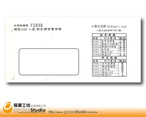 信封、信紙【大豎彩色印刷】禮品、贈品、印刷專業網
